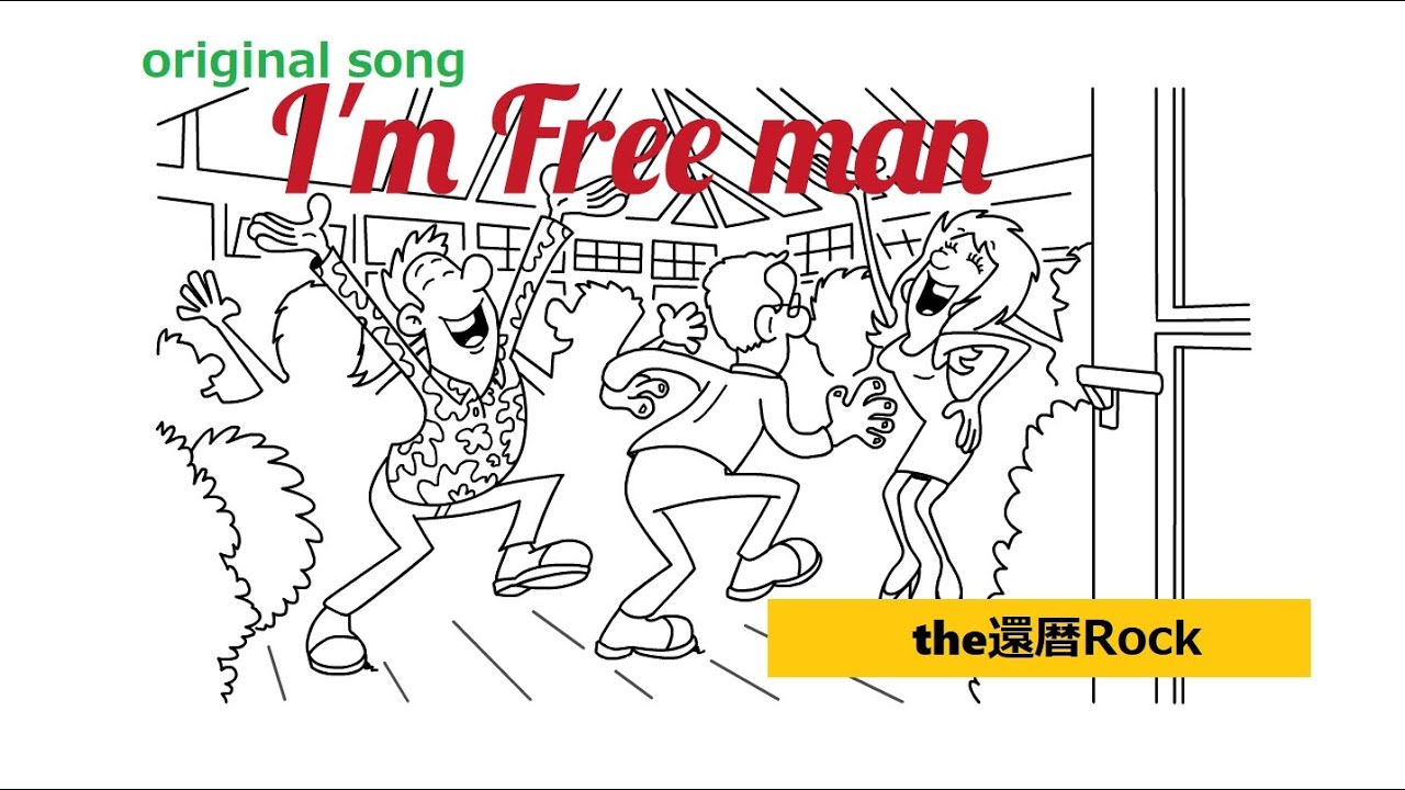 オリジナル曲 【I'm a Free man】 オリジナルソング/ZOOMr8/DTM/DAW/Cubase/J-POP/J-ROCK/邦楽 ...