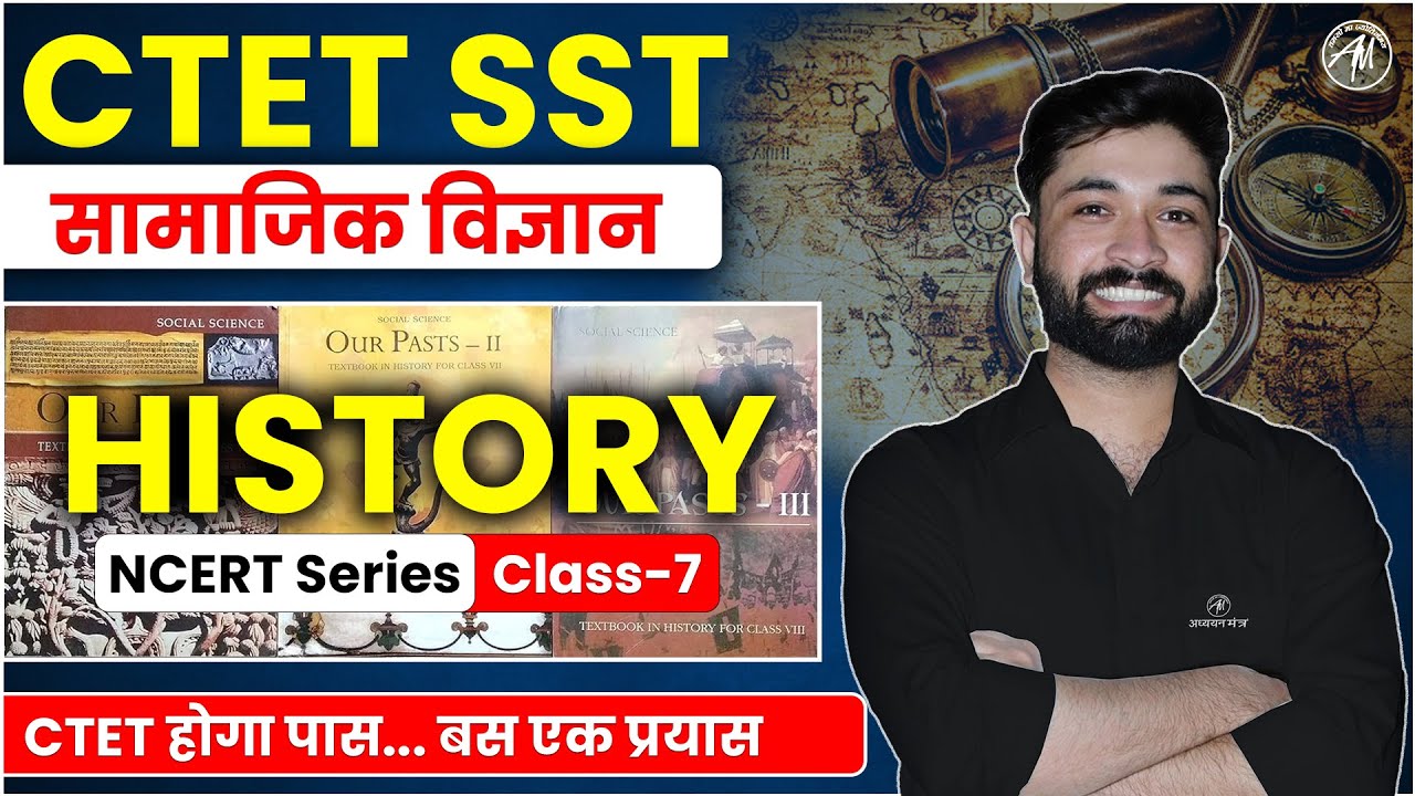 CTET SST History : सामाजिक विज्ञान || NCERT Series || Class-7 ...