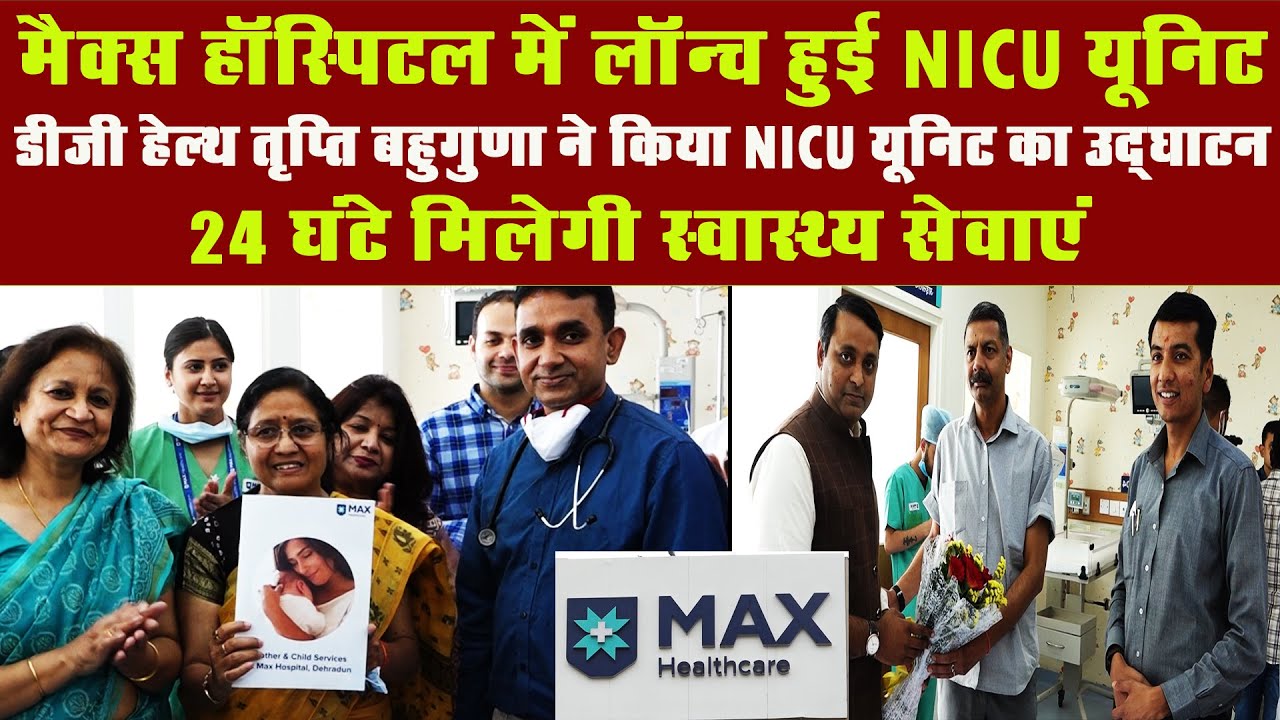 Dehradun Max Hospital NICU 24 dehradun-max-hospital-nicu-24