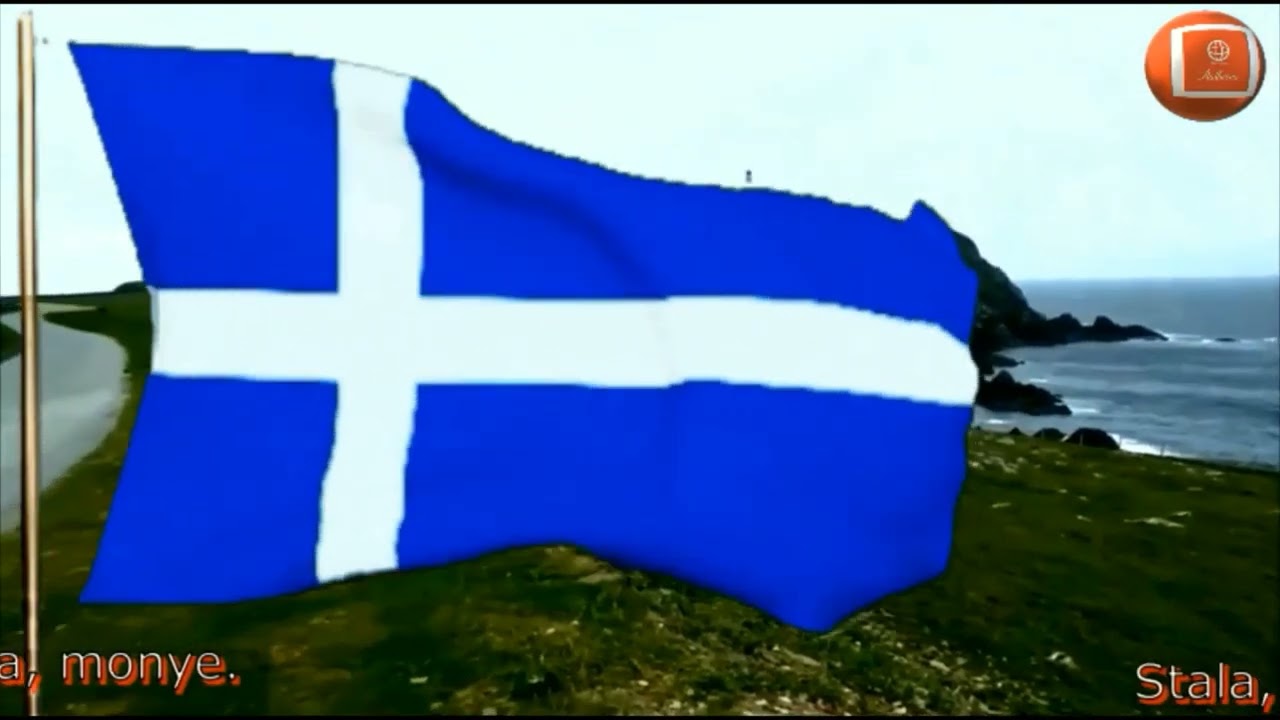 Independent Shetlands-coat of arms/flag /anthem."Unst Boat Song",sung ...