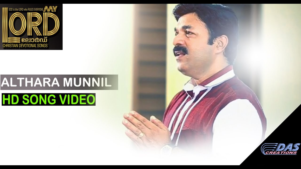 My Lord | Althara Munnil Song Video, Wilson Piravom | Christian ...