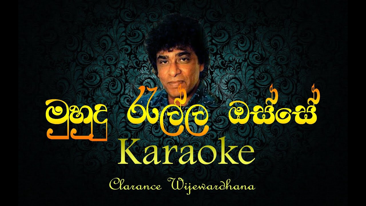 Muhudu ralla osse karaoke | without voice|with lyrics| Clarance ...