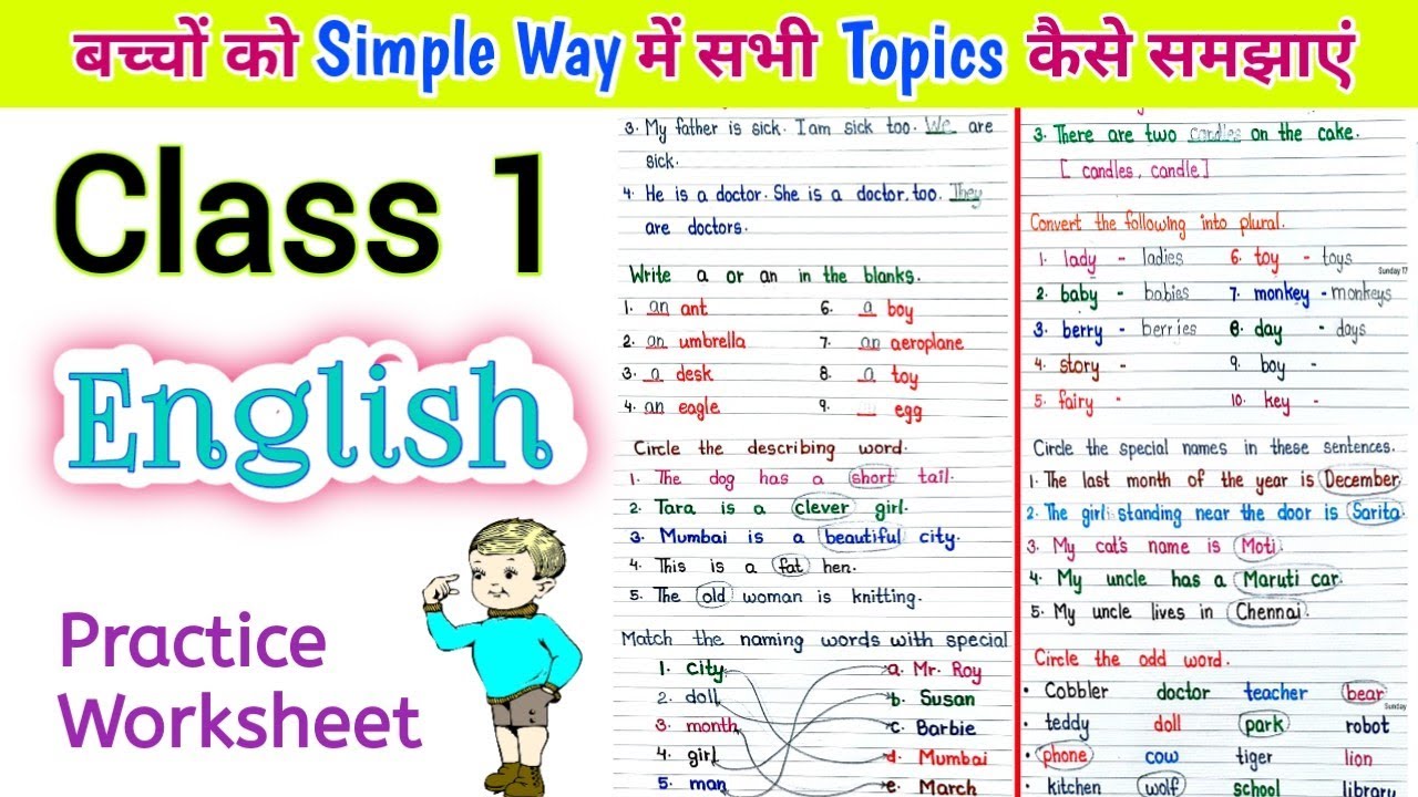 बच्चों को हर topics कैसे समझाए जानें हमारे साथ | Class 1 English ...