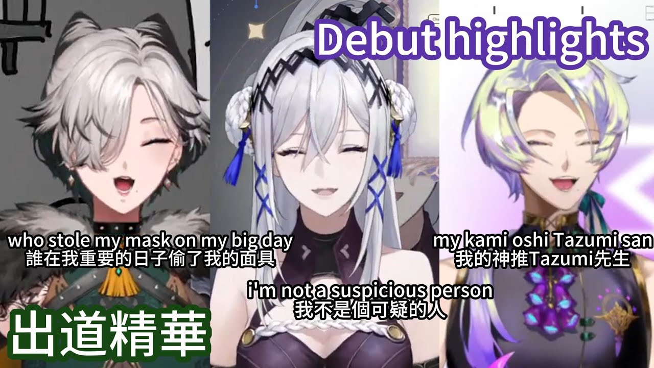 TTT 】debut highlights 出道精華 Kunai & Victoria & Claude 初配信【Nijisanji EN ...