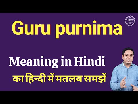 Guru purnima meaning in Hindi | Guru purnima ka matlab kya hota hai