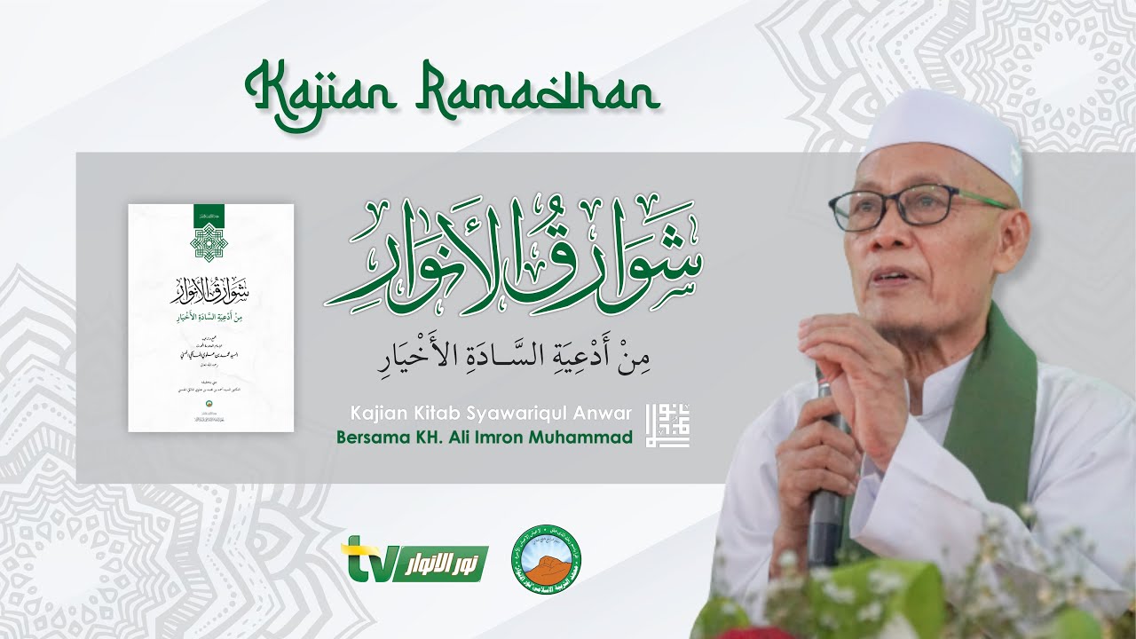 #16 Kajian Sore : Syawariqul Anwar | KH. Ali Imron Muhammad - YouTube