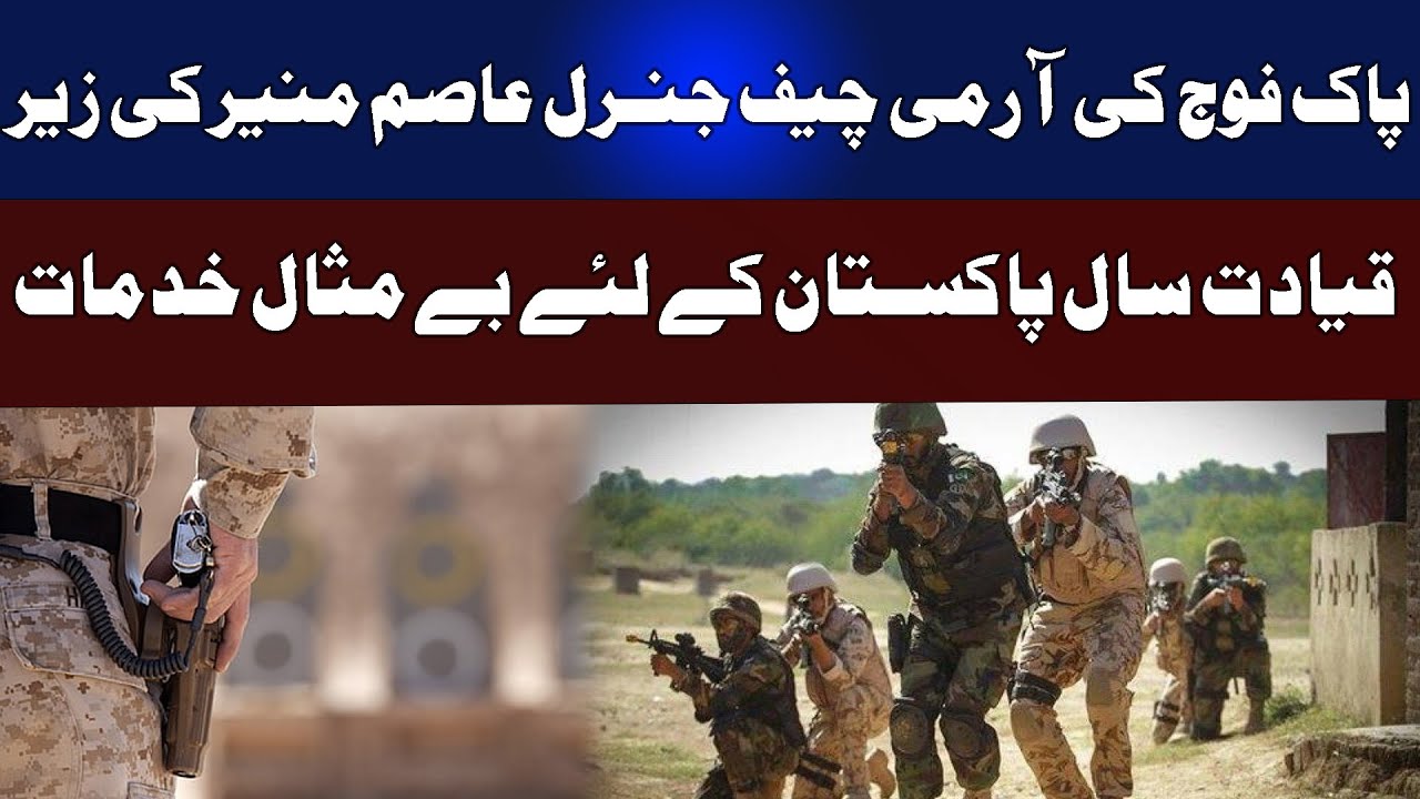 Unparalleled services for Pakistan army | BREAKING NEWS | 5 NEWS - YouTube