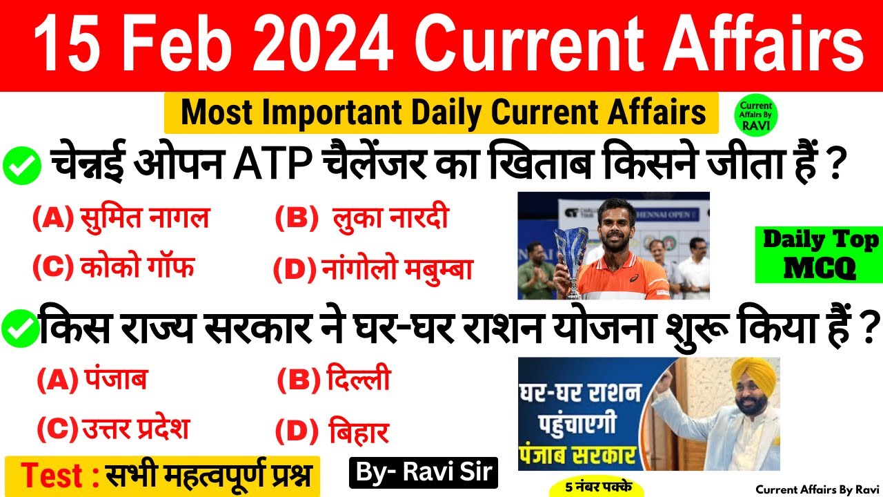 15 February Current Affairs 2024 🇮🇳 | Daily Current Affairs Feb 2024 ...
