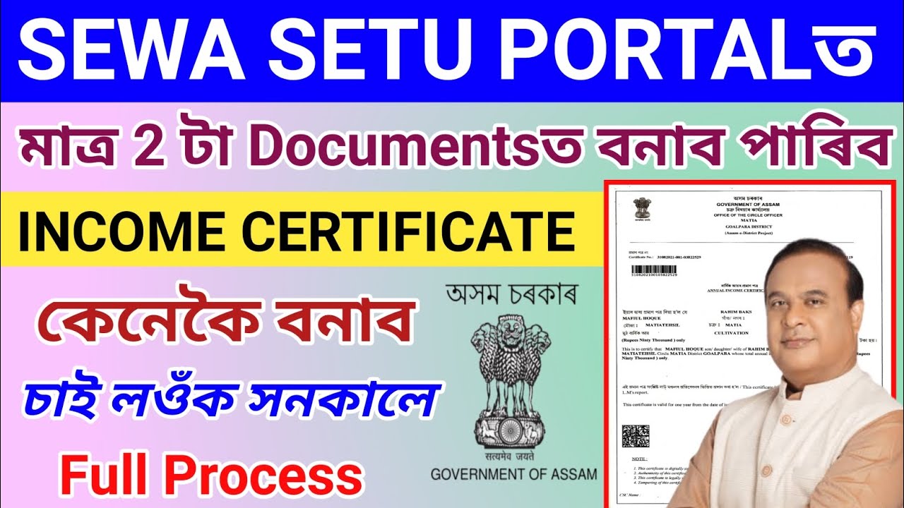 Sewa Setu Portal INCOME Certificate Apply//How To Apply income ...