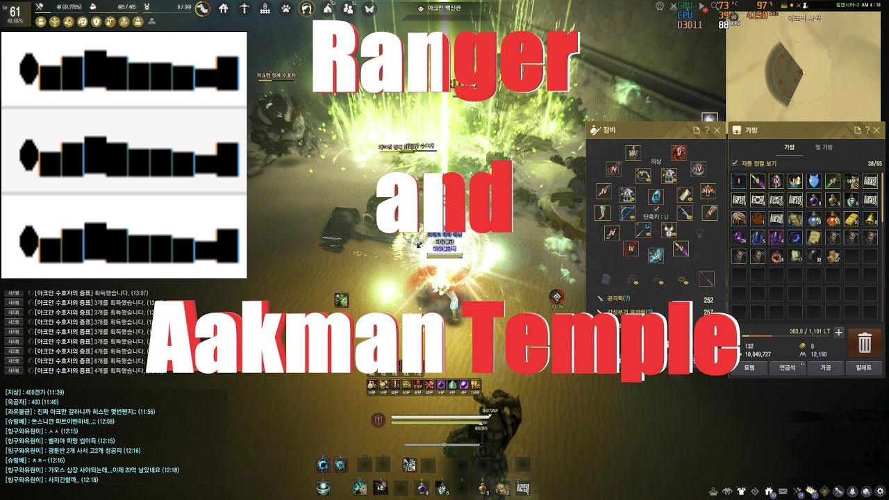 BDO 검은사막 61레인저"전승 아크만"Black Desert 61 Succession Ranger"Aakman Temple ...