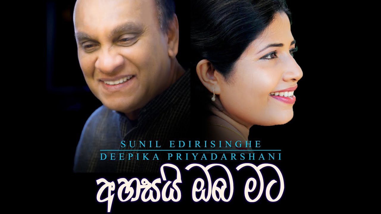 Ahasai Oba Mata Sunil Edirisinghe - YouTube