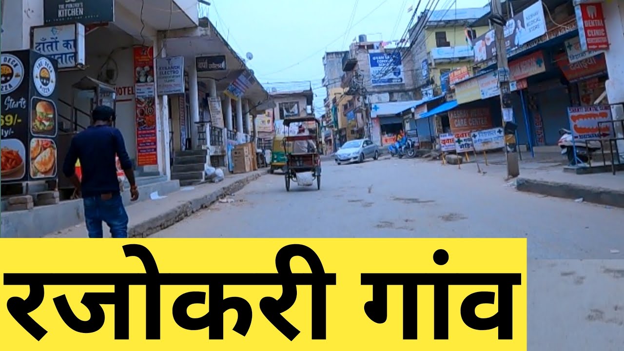 Rajokri Gaon | Rajokri Village | Rajokri delhi | Rajokri Dak Kawad ...