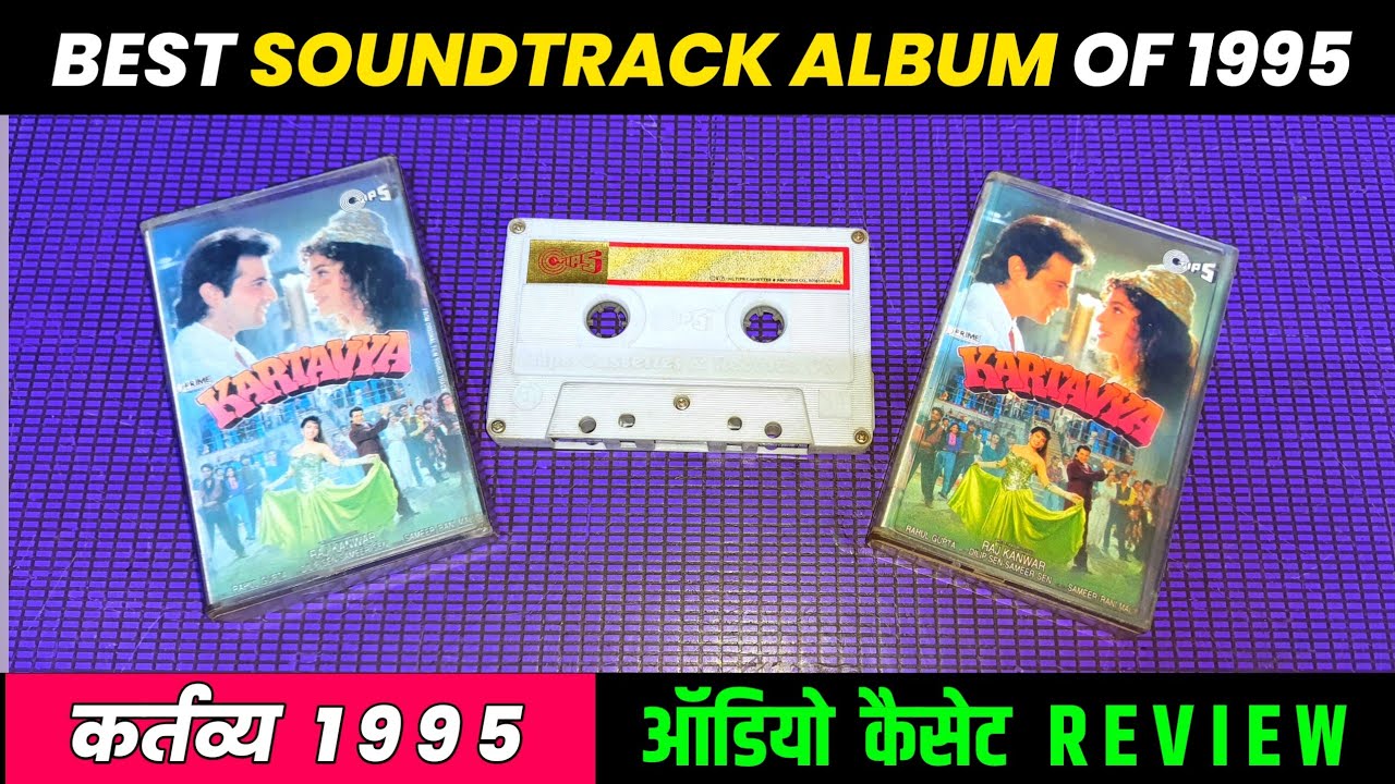 Best Soundtrack Album of 1995 । Kartavya Movie Audio Cassette Review ...