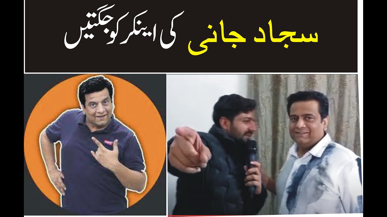 Sajjad Jani Exclusive interview #abeerakhan #sajjadjani - YouTube