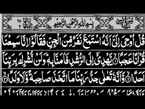 SURAH,AL,JINN FULL HD TV QURAN WITH ARABIC TEXT BENEFIT SURAH AL JIN ...