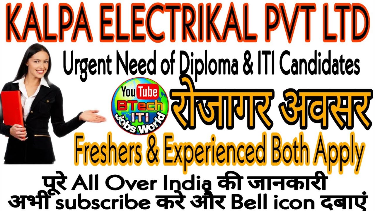 KALPA ELECTRIKAL LTD//Urgent need Diploma ITI #Bengaluru #Karnataka # ...