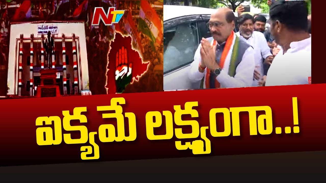 T - Congress Political Affairs Committee Key Meeting Today | Ntv - YouTube