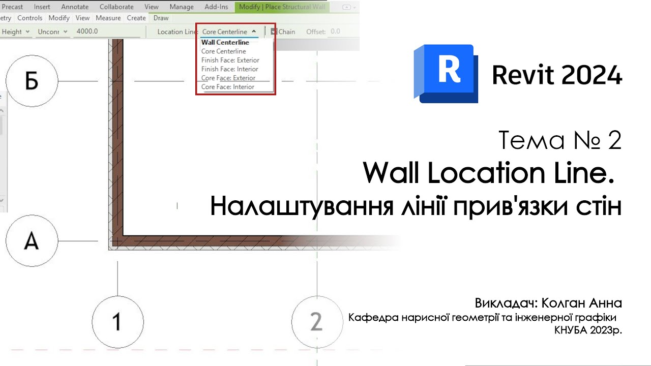 2024 Revit - Location Line. Налаштування лінії прив'язки стін - YouTube