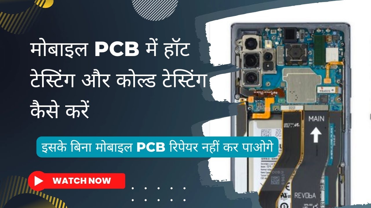 Mobile Repairing Hot Testing & Cold Testing ‼️ | IT Gyan Indore - YouTube