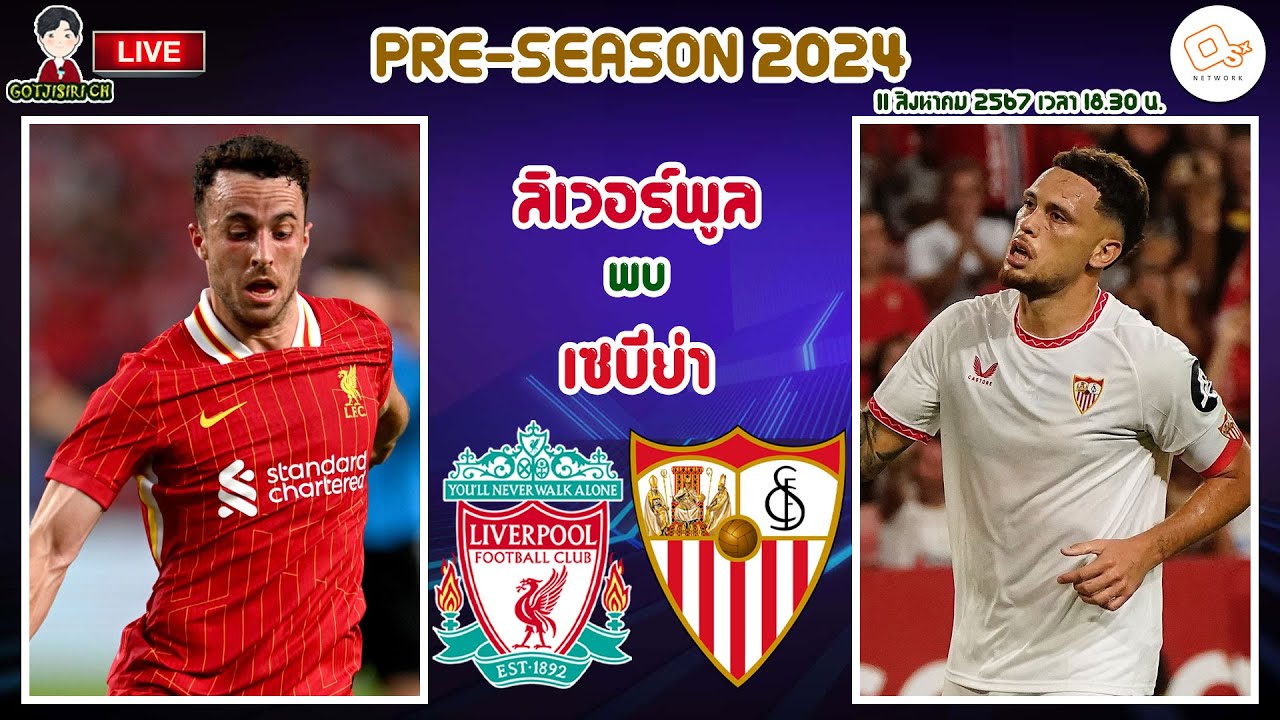 🔴LIVE เชียร์สด : ลิเวอร์พูล พบ เซบีย่า | หงส์แดงปรีซีซั่นที่แอนฟิลด์ ...