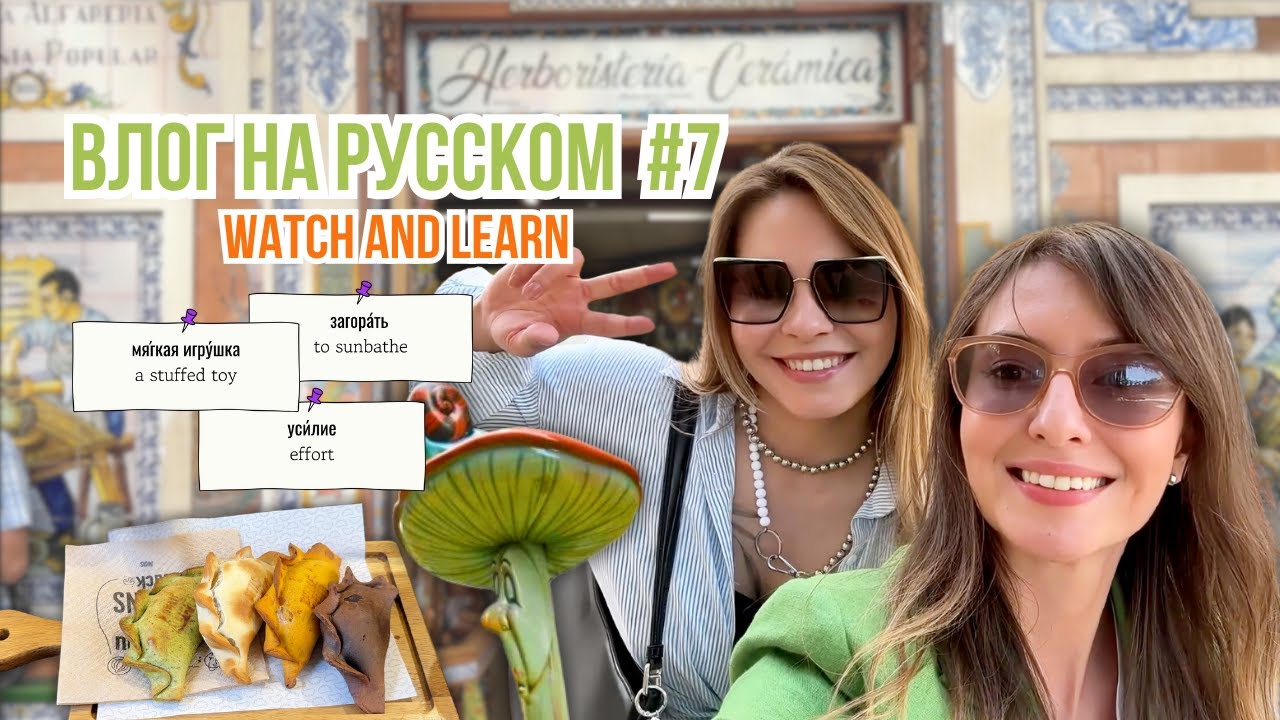 Lifestyle vlog in Russian №7 / Влог на русском №7 (Russian/ English ...