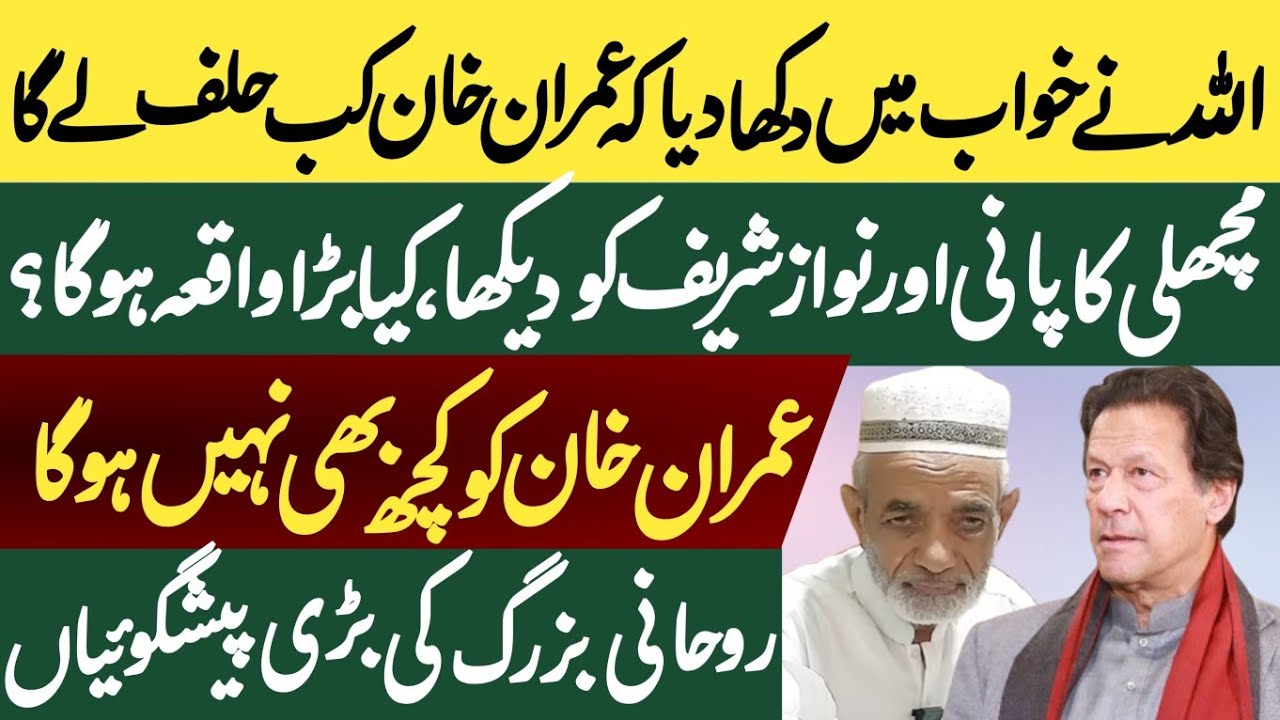 Good News for Imran Khan | Stunning Horoscope | Nawaz Sharif | Haji ...