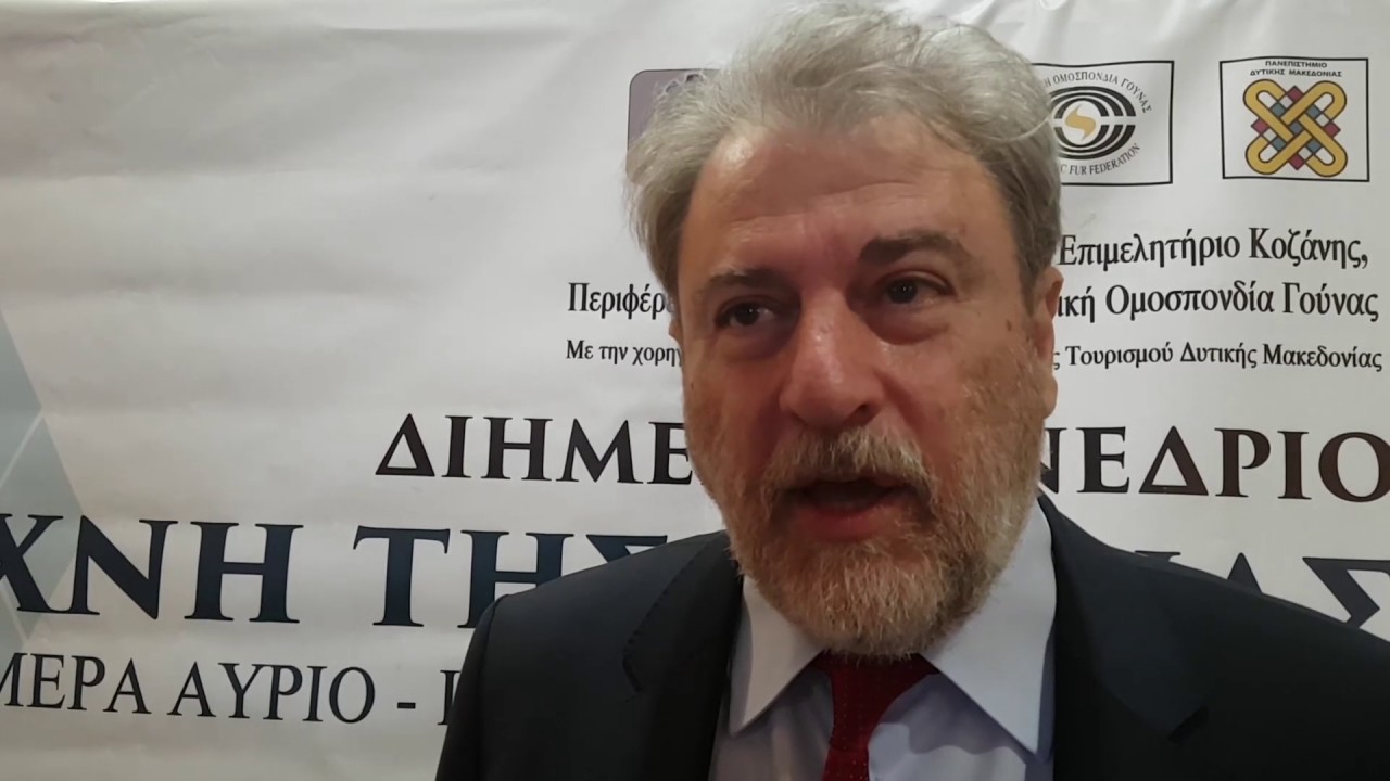 ΣΥΝΕΔΡΙΟ ΓΟΥΝΑΣ ΚΑΣΤΟΡΙΑ ΕΟΓ - YouTube