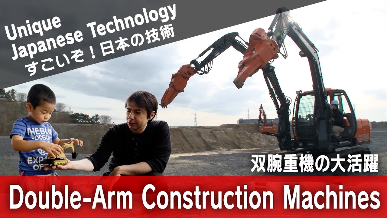 双腕重機の大活躍 / Double-Arm Construction Machines - YouTube