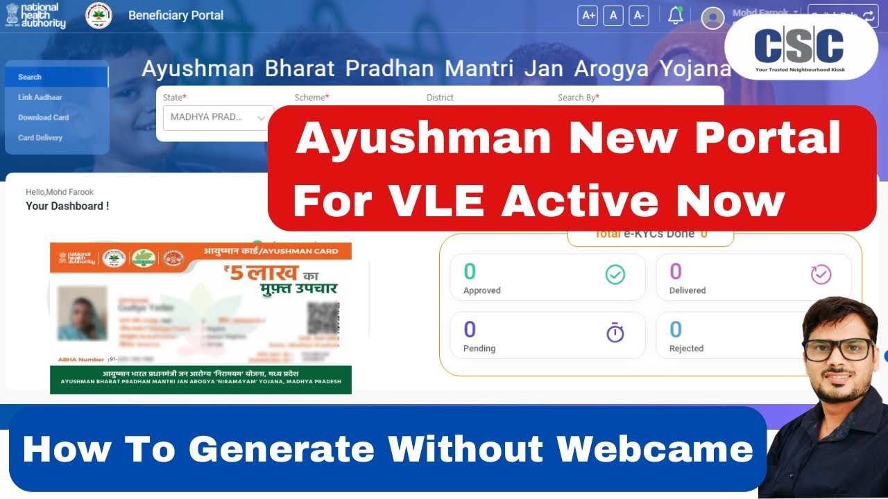 Ayushman Bis Portal Active For CSC VLE l CSC PMJAY New Portal Launch l ...