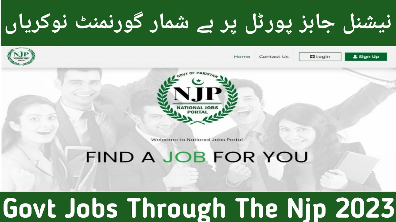how to apply njp.gov.pk | njp se kaise apply kare | Government Jobs ...