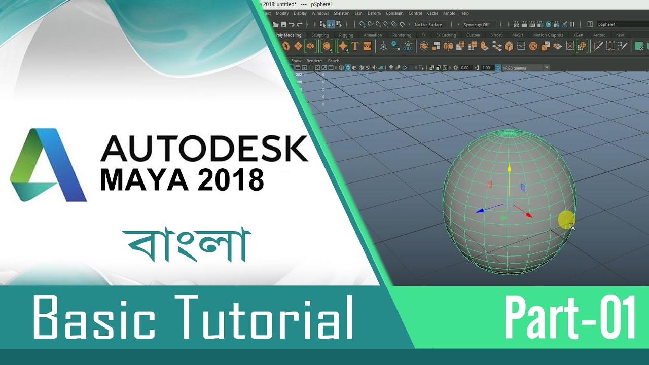 Maya Learn To Basic Tutorial Part 01 Bangla Youtube