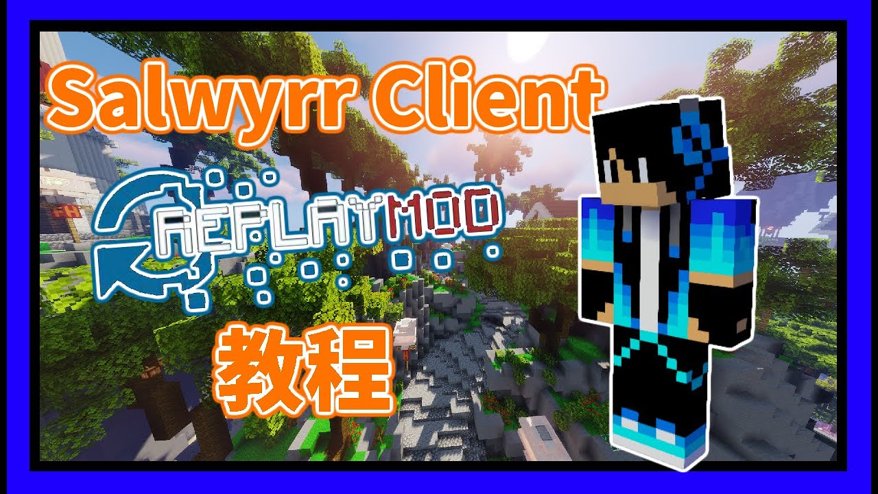 Hypixel Bedwars | Salwyrr Client : 介绍Replay mod | 床戰 - YouTube