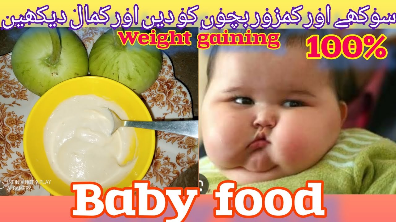 weight gain || baby food || healthy recipe for baby || 6 -12 month baby ...