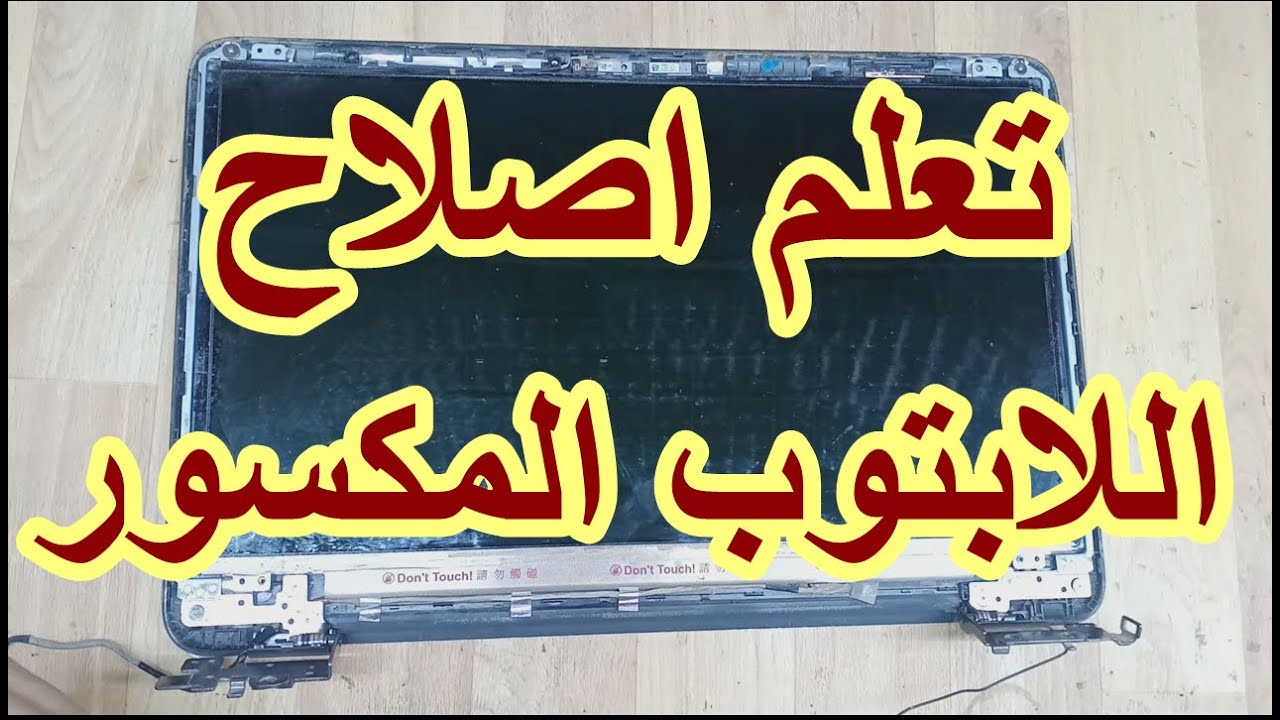 Repairing a damaged HP laptop - YouTube