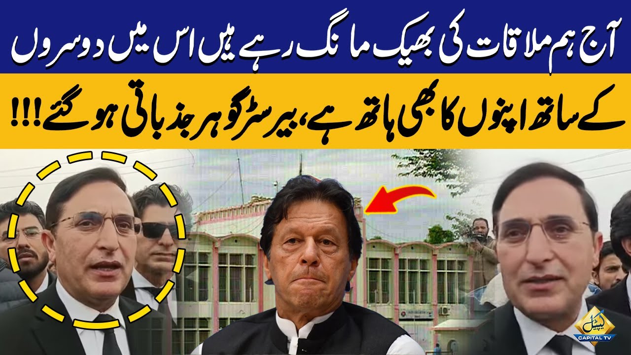 Imran Khan Meeting Day | Barrister Gohar Gets Emotional During Adiala ...