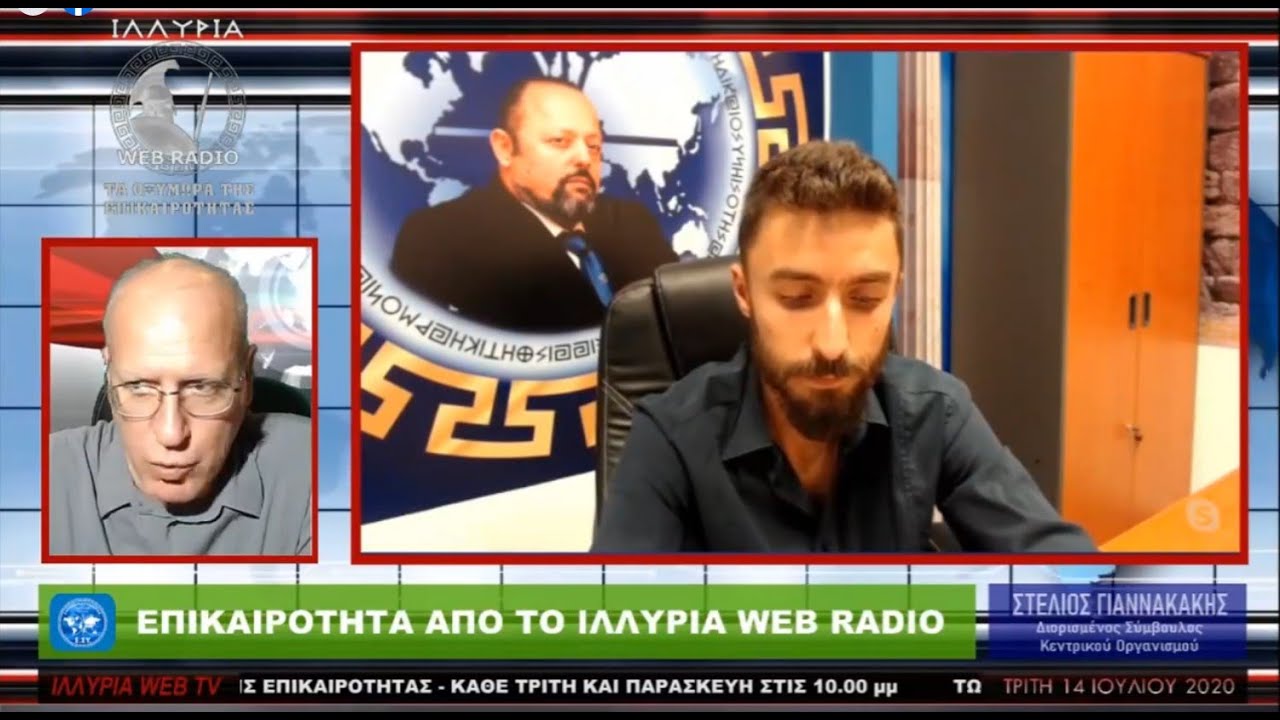ΙΛΛΥΡΙΑ ΡΑΔΙΟ - ΤΑ ΟΞΥΜΩΡΑ ΤΗΣ ΕΠΙΚΑΙΡΟΤΗΤΑΣ (14/7/2020) - YouTube