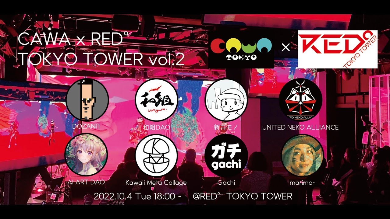 CAWA x RED°TOKYO TOWER vol.2 20221004 - YouTube
