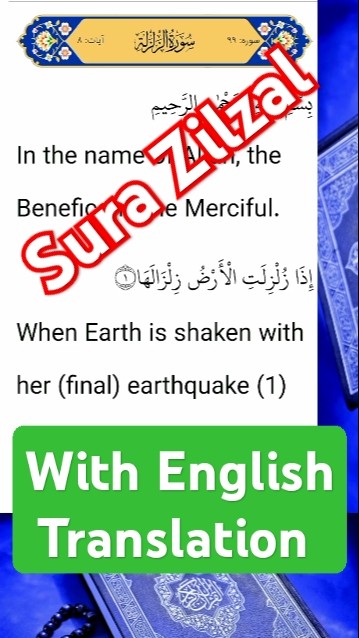 Sura 99 Holy Quran Sura Zilzal with english translation - YouTube