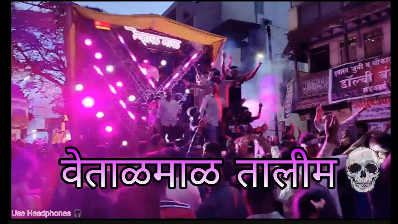 वेताळमाळ तालीम मंडळ २०२३🩷🤍 vetal talim mandal kolhapur ganpati visarjan 2023 - YouTube