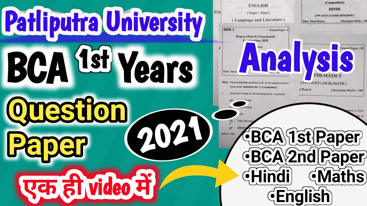 Patliputra University previous year question paper 2021 Analysis || BCA ...