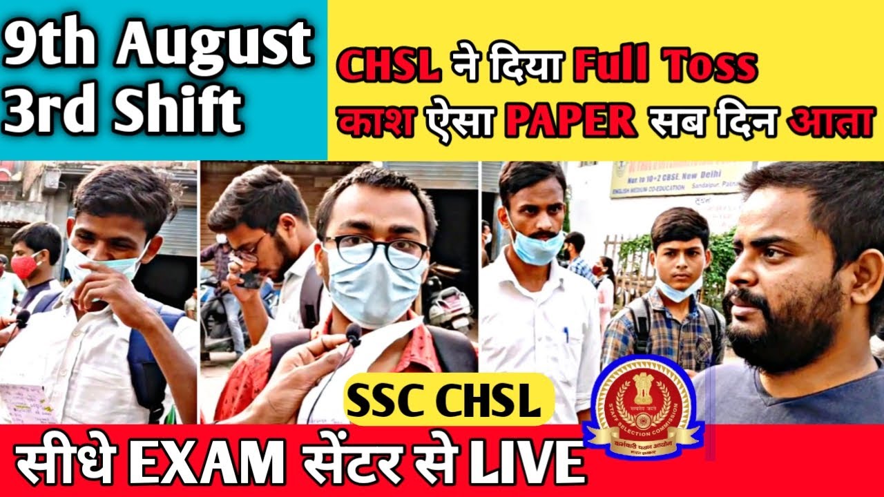 SSC CHSL Exam Question Review 9 august 2021 3rd shift from Exam Center ...