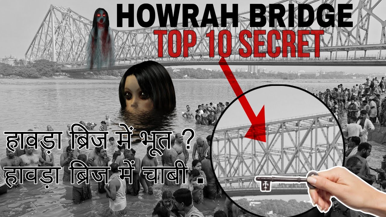 History of howrah bridge | Howrah bridge ka story | हावड़ा ब्रिज का ...