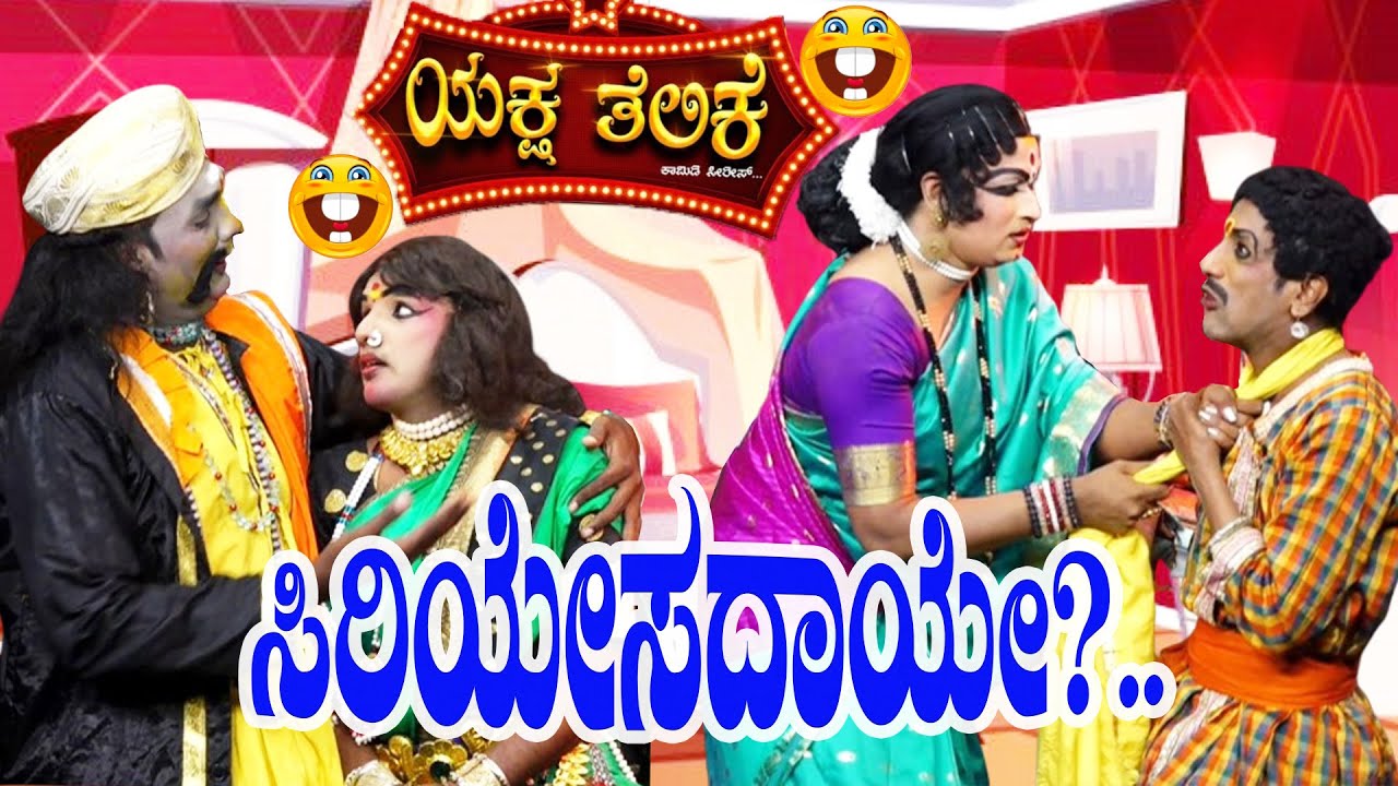ಸಿರಿಯೇಸದಾಯೇ?.SIRIYESADAAYE..|| Dinesh Kodapdavu-Dinesh kadaba-Prajwal ...