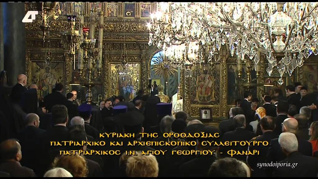 ΘΕΙΑ ΛΕΙΤΟΥΡΓΙΑ ΠΡΟΚΑΘΗΜΕΝΩΝ - ΦΑΝΑΡΙ 9,3,2014 - YouTube