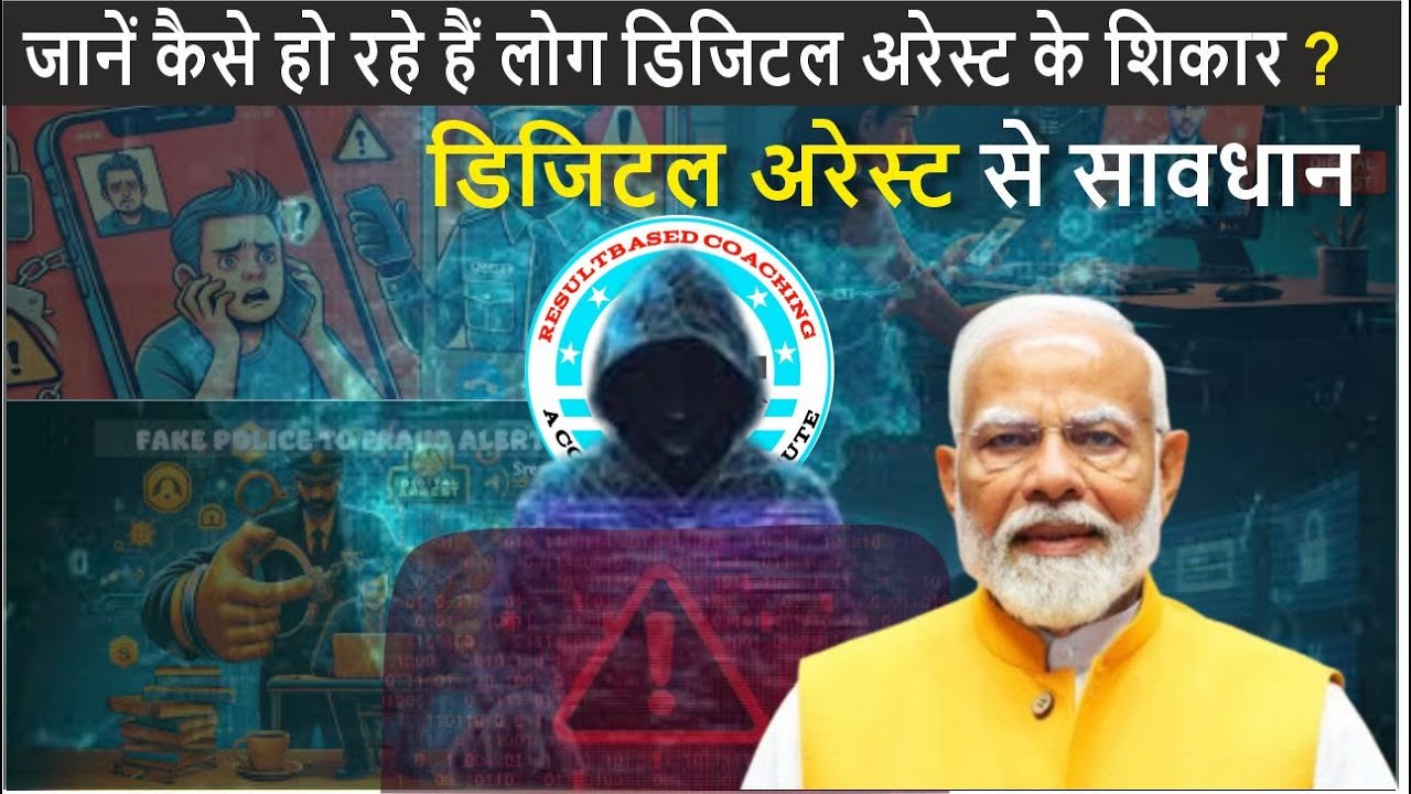 Digital Arrest Scam: How's Fake Police Conning People Across India? |by ...