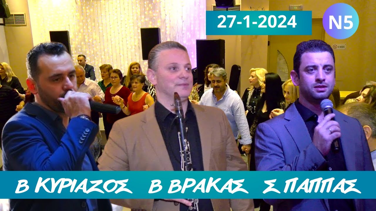 ΒΑΛΑΝΤΗΣ ΒΡΑΚΑΣ -ΒΑΓΓΕΛΗΣ ΚΥΡΙΑΖΟΣ ΚΑΙ ΣΠΥΡΟΣ ΠΑΠΠΑΣ. ΚΟΠΗ ΠΙΤΑΣ ΣΥΛΛ Β ...
