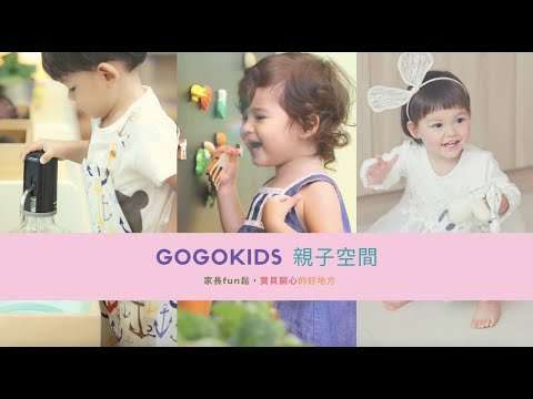 GOGOKids課程簡介 - YouTube