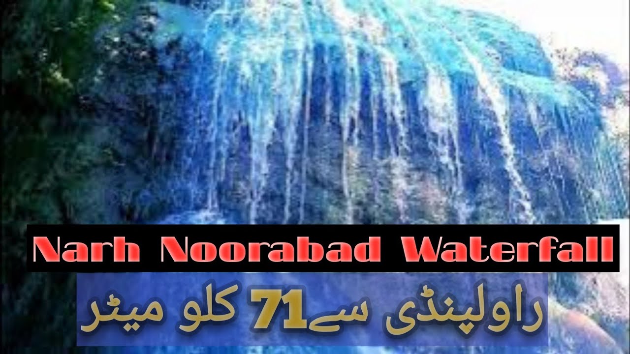 Narh Noorabad waterfall kahuta city Rawalpindi | small waterfall is ...