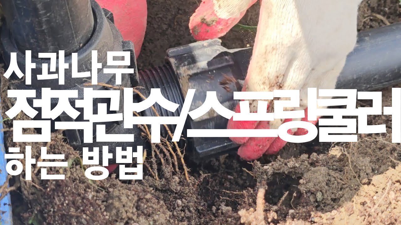아시바파이프32mm 상단 와이어 고정점적스프링쿨러 관수작업40mm 수도관파이프 배관 모터 호스 지지대 호스 연결구