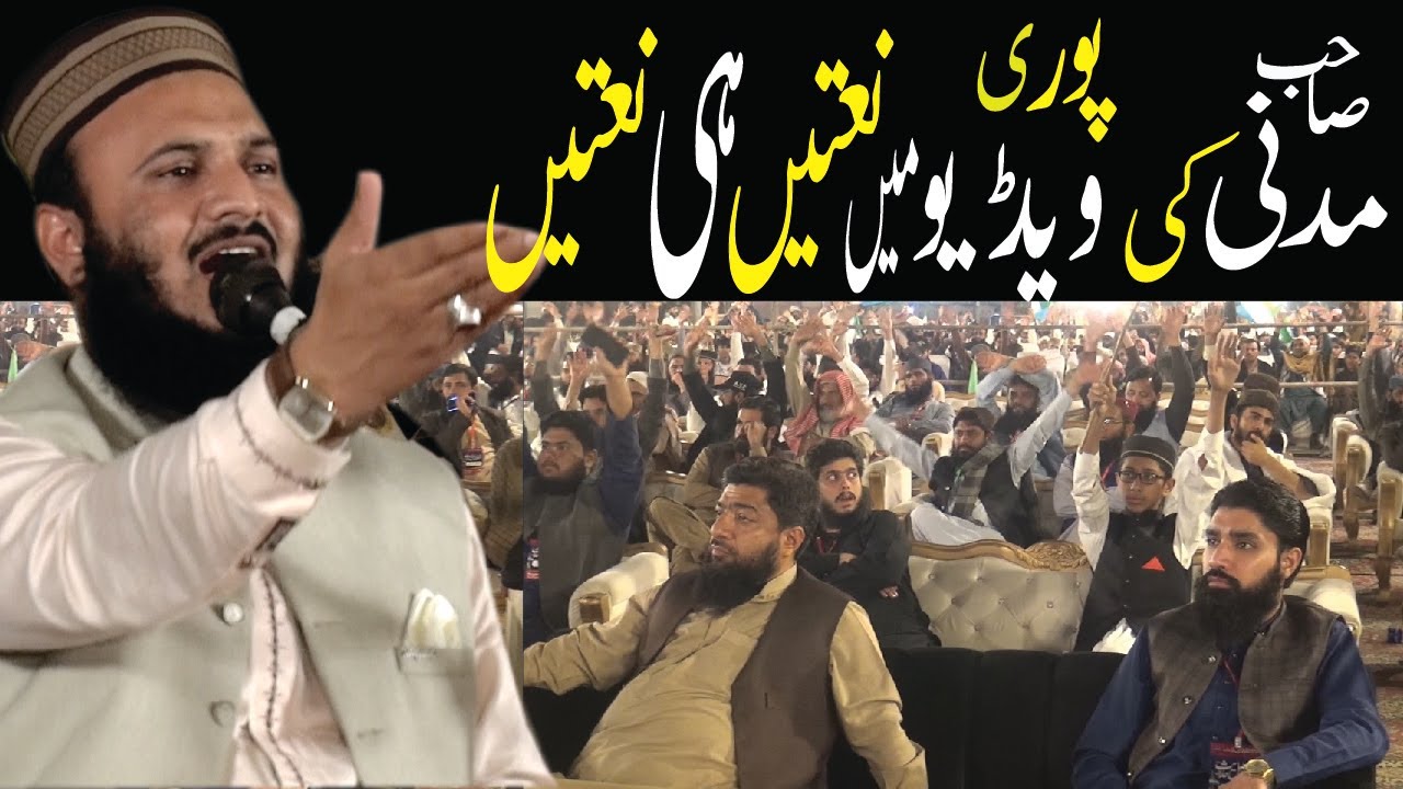 Molana Ilyas Madni Natton Sy Bhara Bayan 2023 | Molana Ilyas Madni ky ...